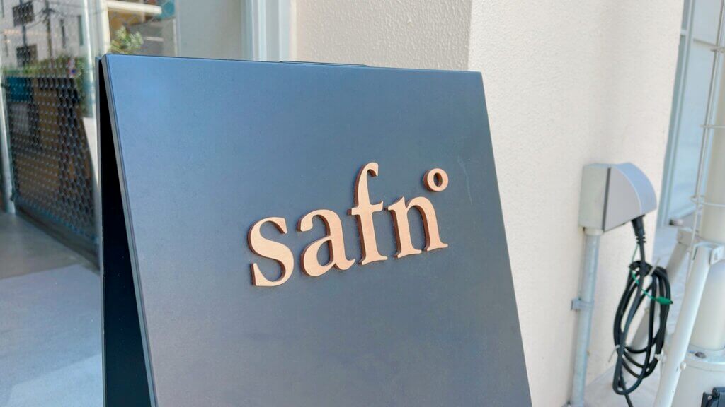 safn°(サフン)｜墨田区本所 - 蔵前散策ガイド
